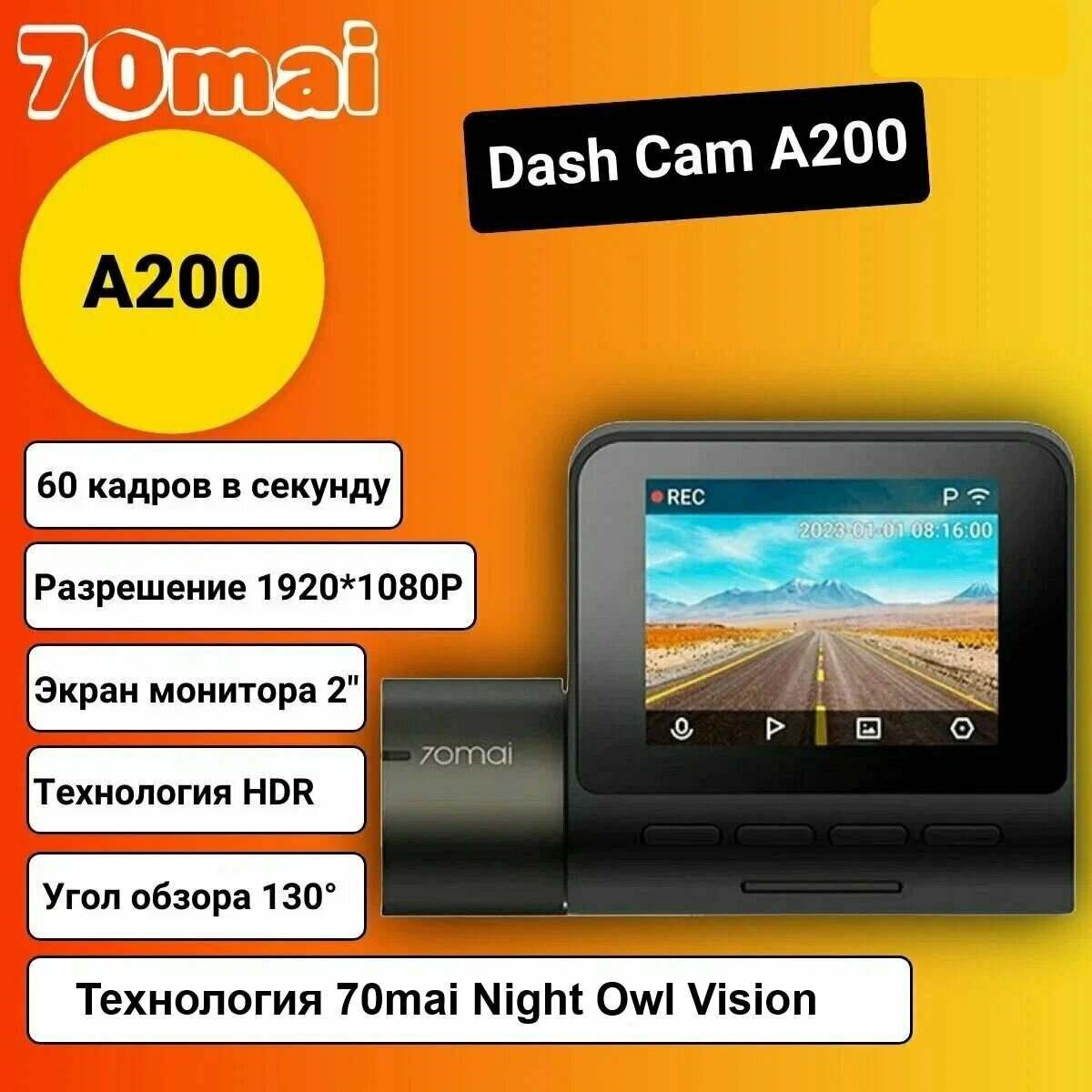 Видеорегистратор Xiaomi 70mai Dash Cam A200 Global, HDR, FullHD 60fps, угол обзора 130, Гарантия 6 мес.