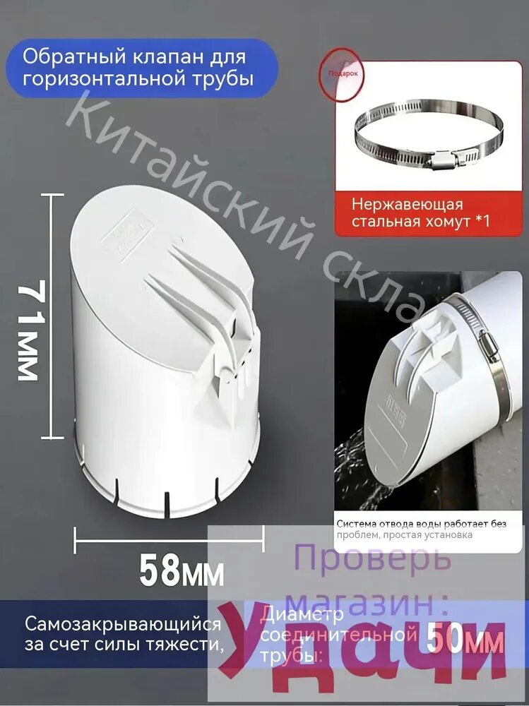 Эксклюзивный клапан горизонтальный дренажный 50мм из пластика
