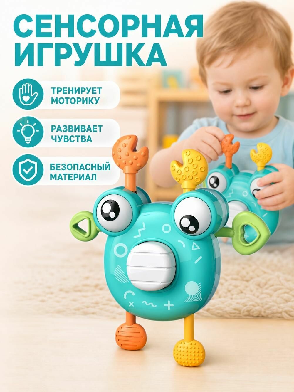 Тактильная игрушка для детей до 1 года с ручками, красная, развивающая мелкую моторику рук