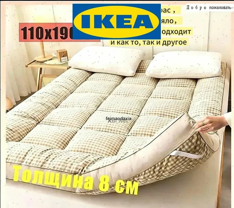 IKEA Матрас, Беспружинный, 110х190 см