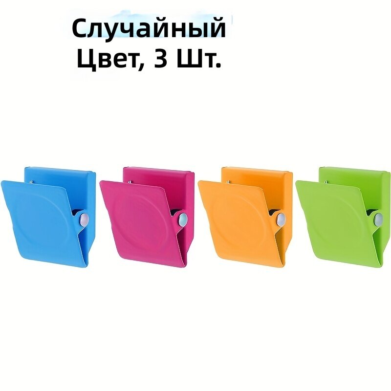 Магнитные клипсы для белой доски, 3 шт, прочные, ассорти цветов
