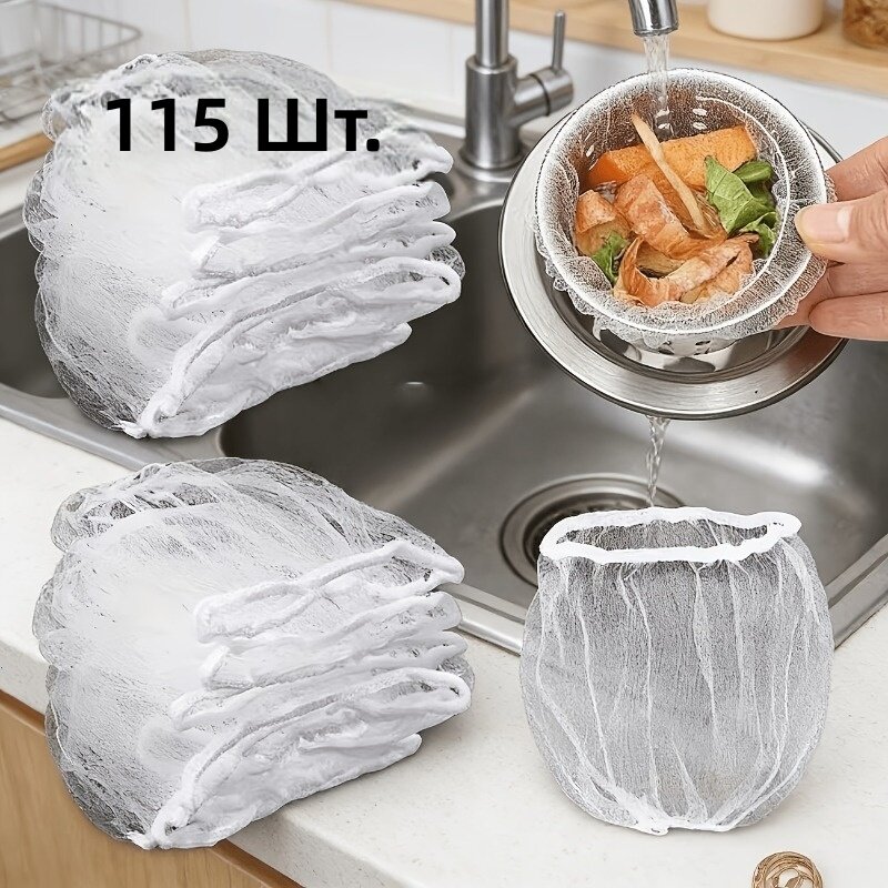 Набор ситечек для кухонной мойки, 115 шт, для фильтрации остатков пищи при мытье овощей и посуды