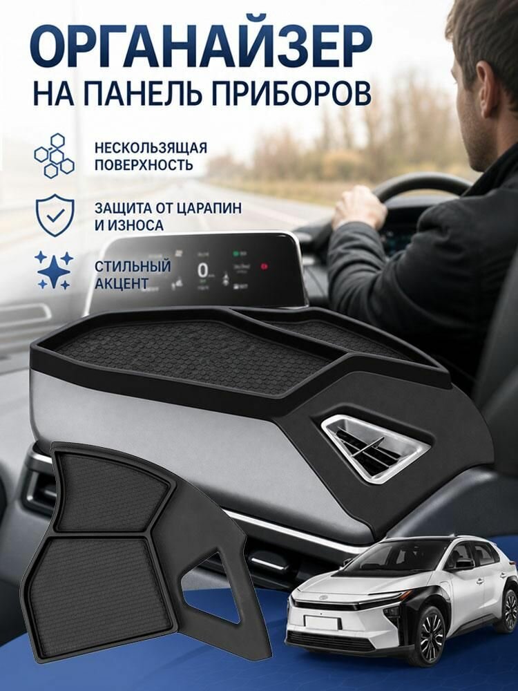 Формованный коврик на торпедо для Toyota bZ4X, силиконовый, чёрный, с бортиками