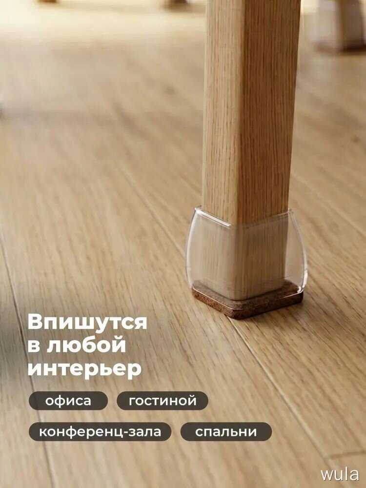 Протекторы для ножек мебели wula 16 шт, прозрачные, войлок, 22-31 мм, для дома, защитные накладки — фото 1
