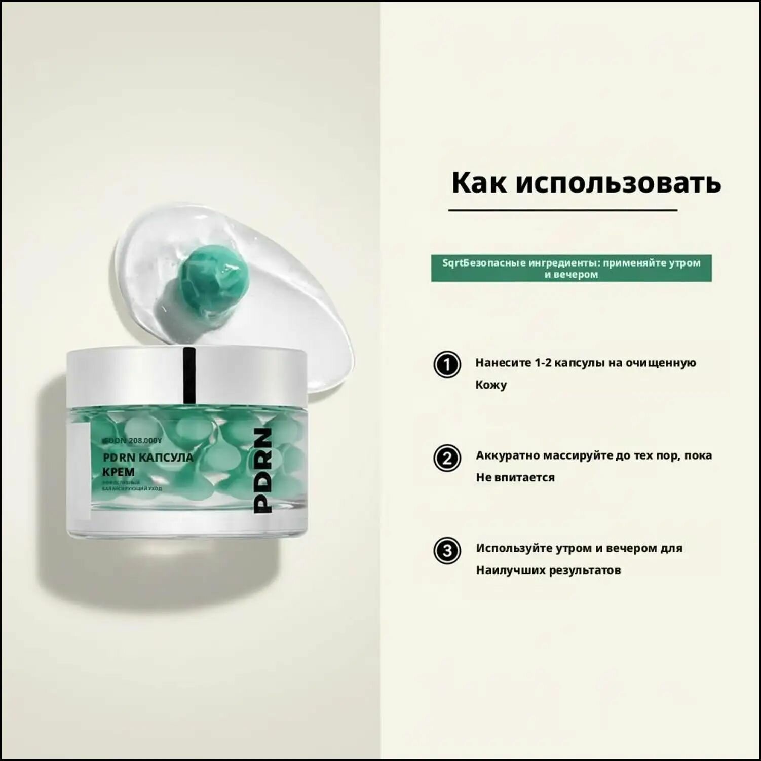 Крем для лица PDRN капсульный увлажняющий с водорослями 50г