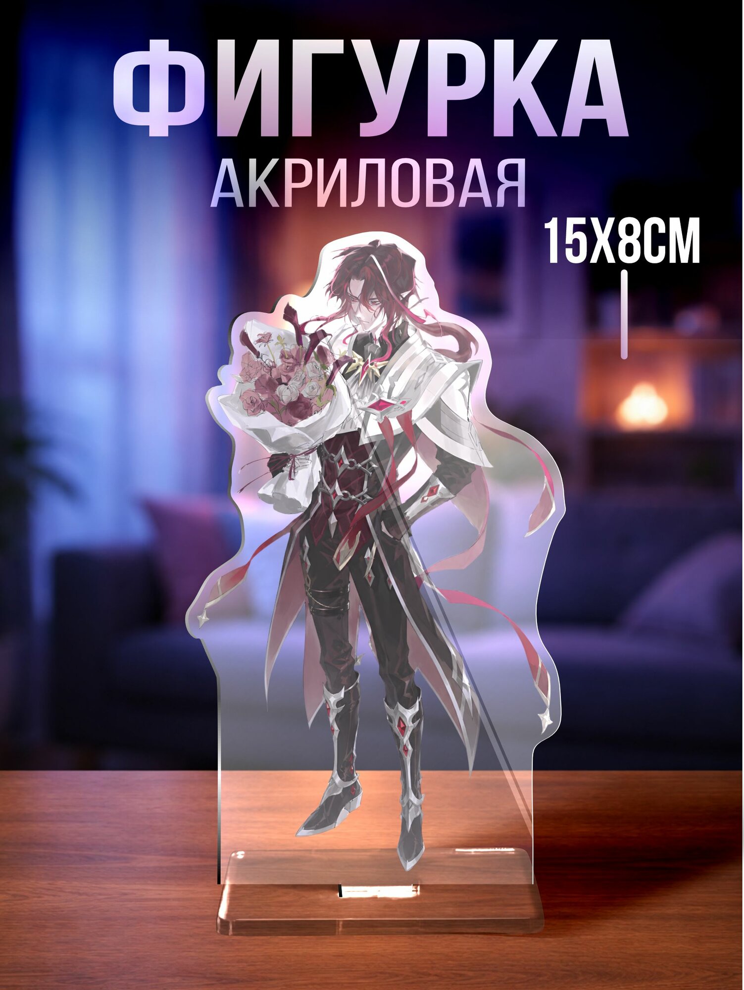 Акриловая фигурка Геншин Импакт Ной
