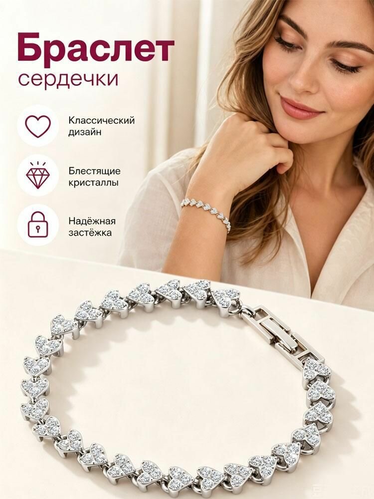Браслет-цепочка