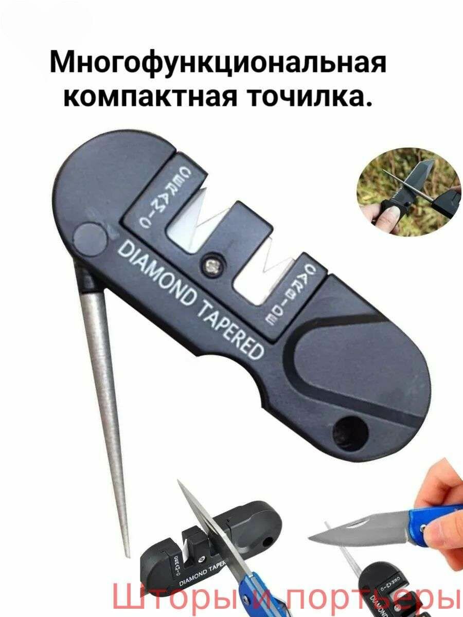 Точилка для ножей, ножниц "Точилка ножей ножниц