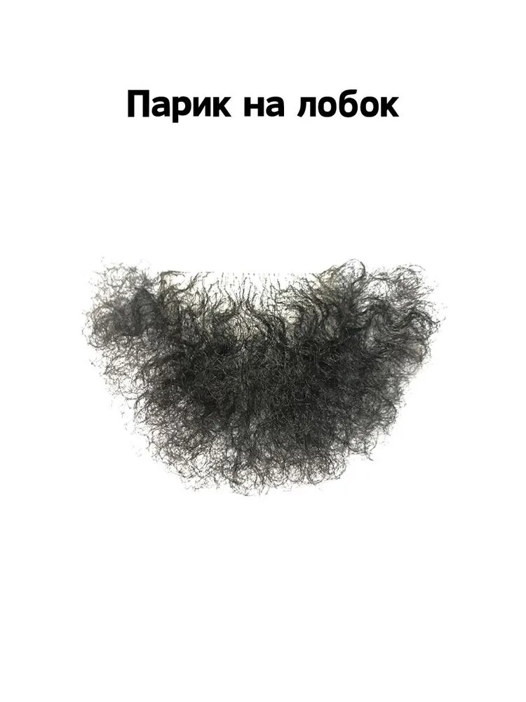 Парик для лобка, искусственные волосы, средние, локоны, с челкой, темно-коричневый, Женский