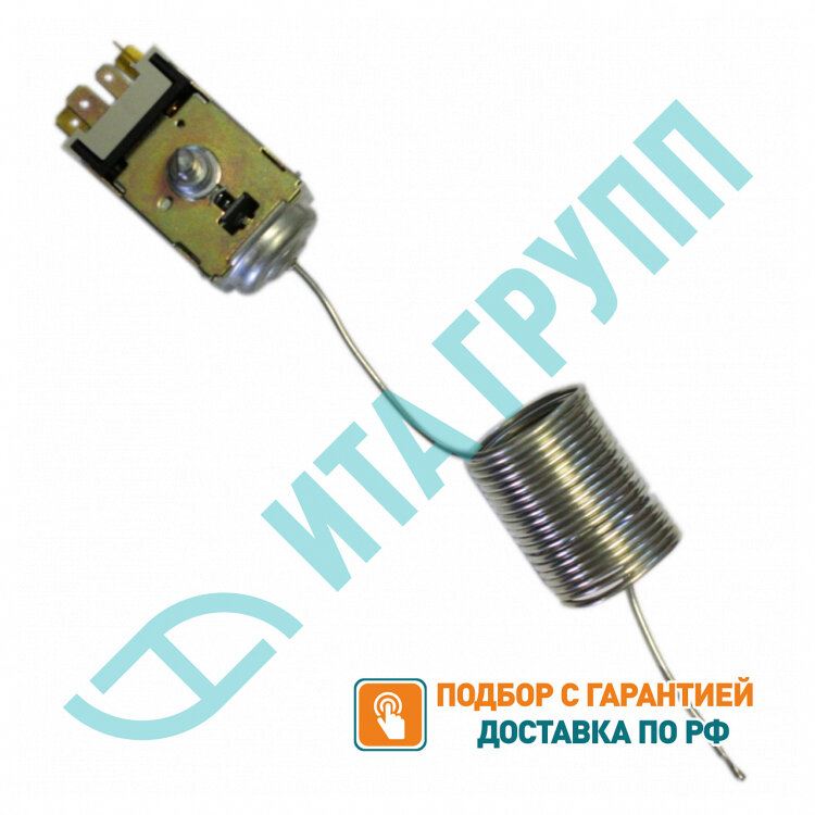 Набор 2 шт Терморегулятор для морозильника Stinol, Beko, Ariston, Атлант, Hotpoint-Ariston, Liebherr, Beko, Indesit ТАМ-145 1,3 метра, KMХ1004