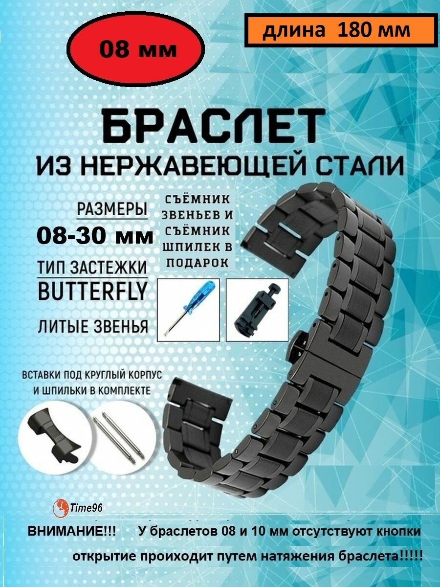 Браслет TIMEC