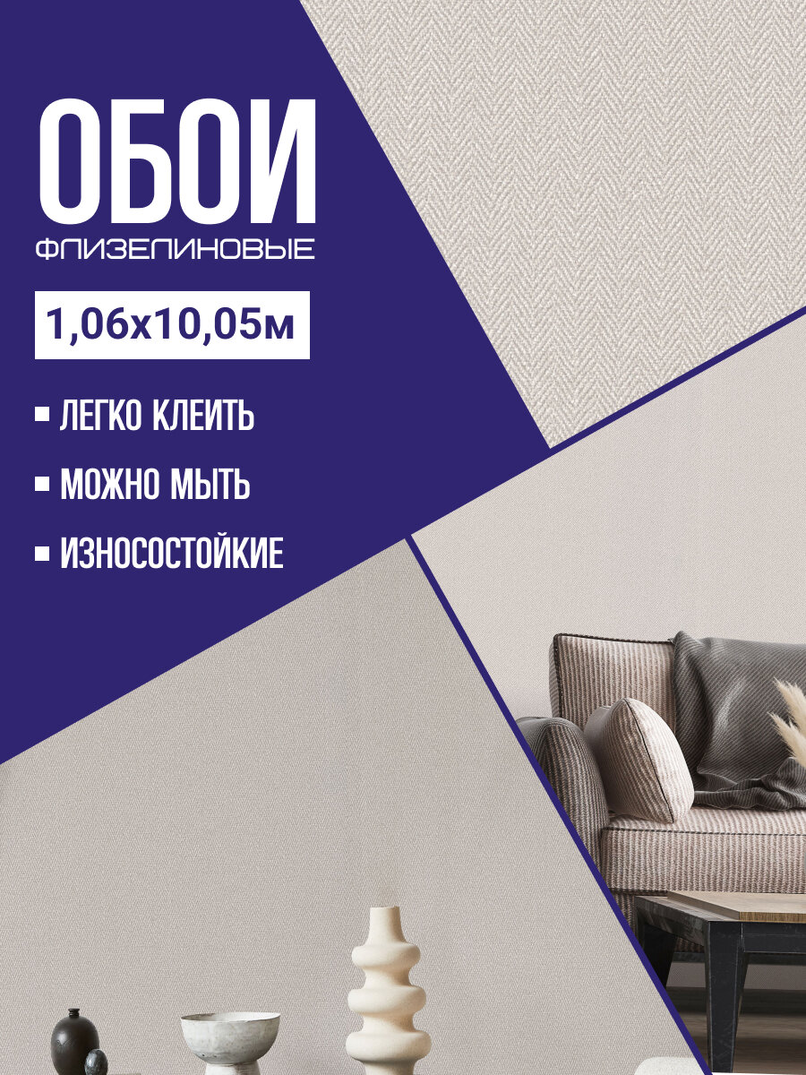 Обои флизелиновые EURO DECOR 7366-26. Для спальни, зала, коридора.
