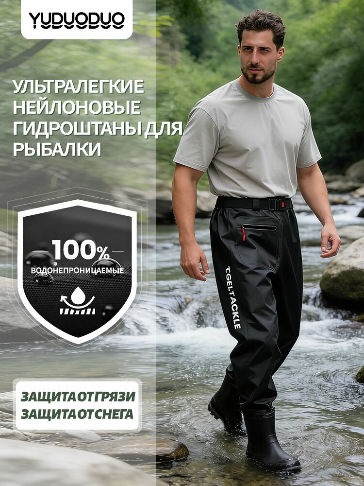 Вейдерсы YU DUO DUO волот спецодежда