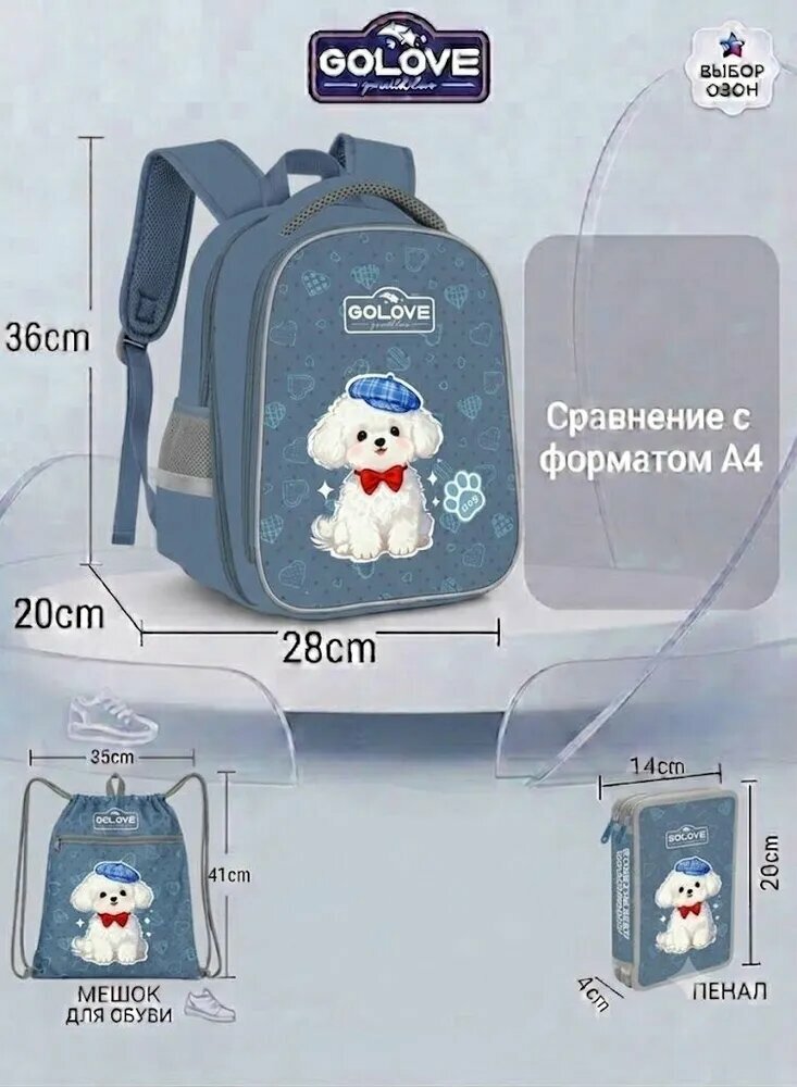 Школьный ранец с 3D жестким корпусом GOLOVE унисекс, голубой, принт белый щенок, анатомическая спинка — фото 1