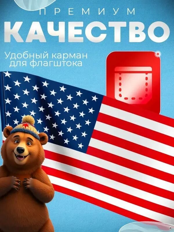 Флаг США большой — фото 1