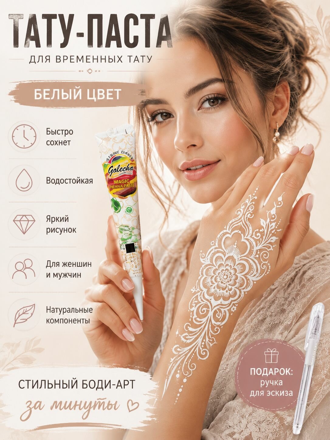 1шт. Натуральная коричневая хна для мехенди и временного тату - Neha мехенди временное тату хна