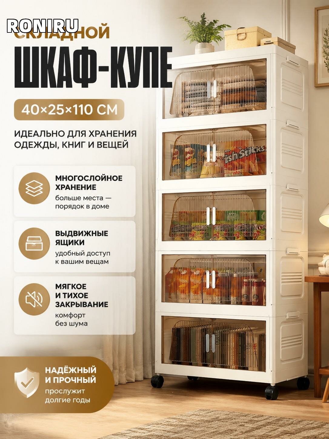 Складной шкаф-купе 40х25х110 см для одежды с выдвижными ящиками многослойными вешалками и мягким и тихим закрыванием