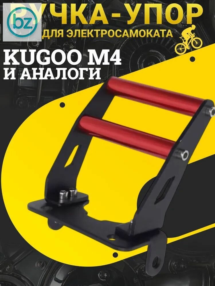 Ручка на колесо самоката запчасть