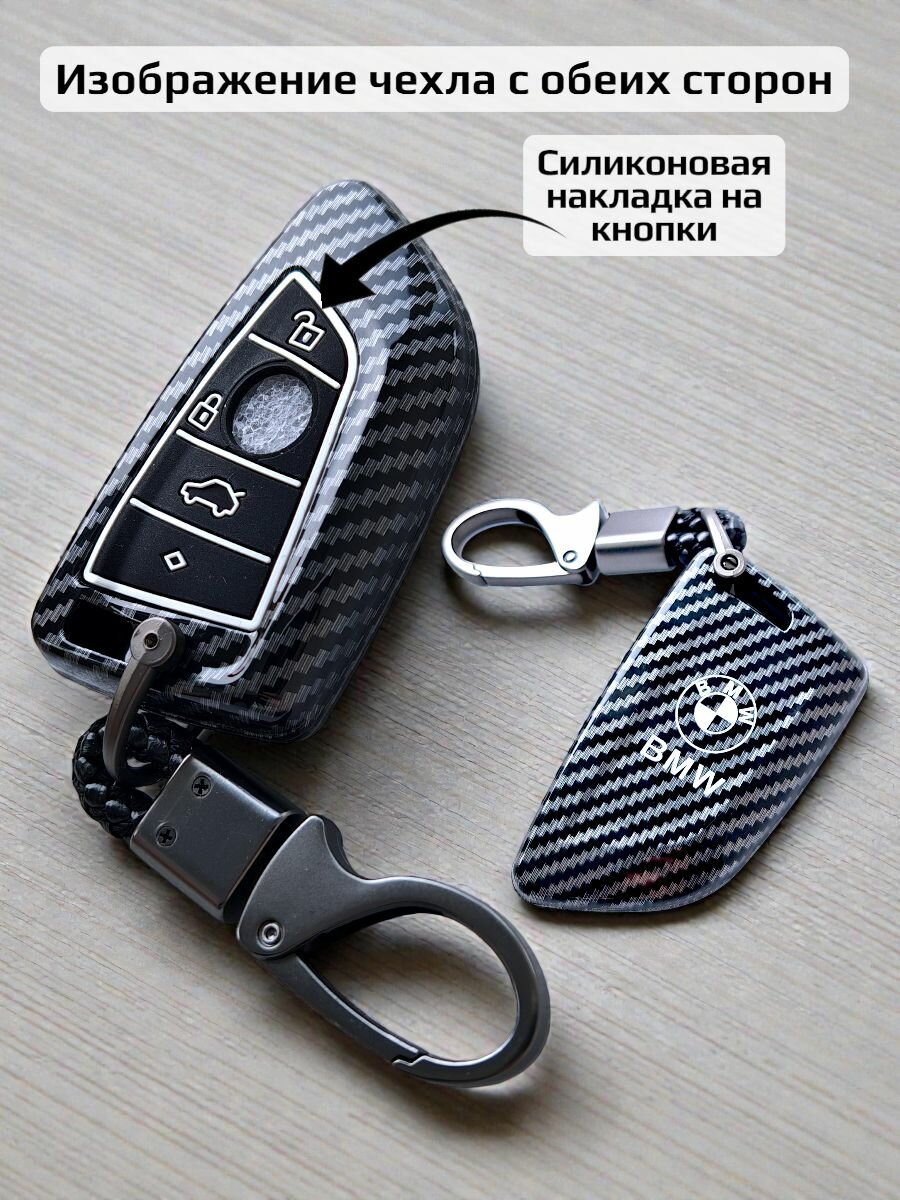 Чехол для ключа BMW — фото 1