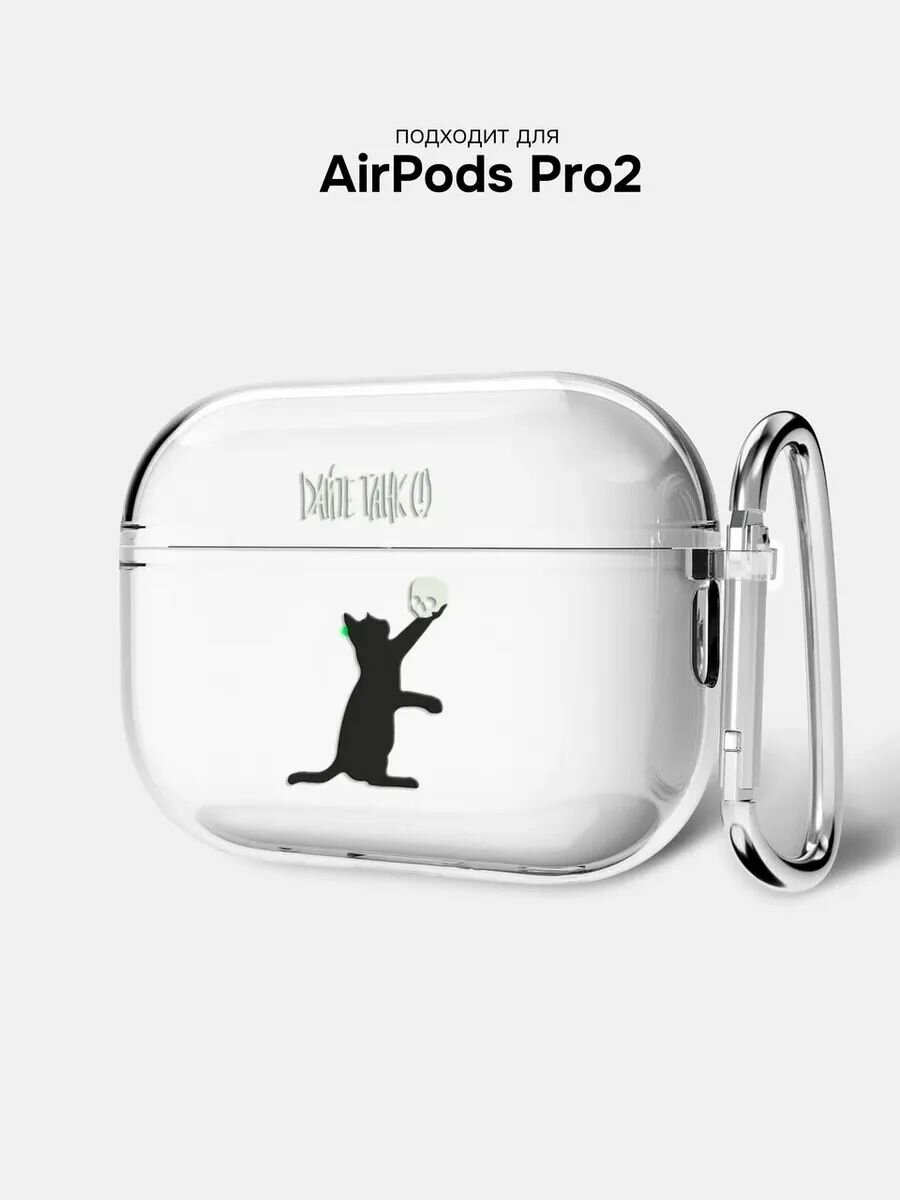 Чехол на AirPods Pro 2 дайте танк
