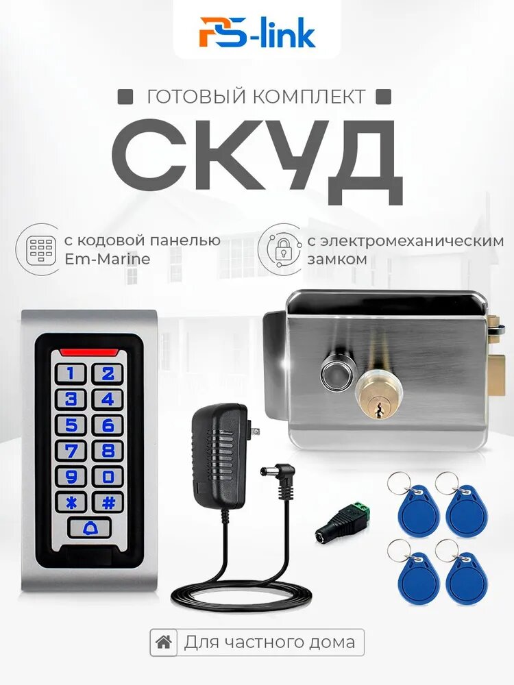 Комплект СКУД на одну дверь KIT-S601EM-WP-W-SSM / электромеханический замок / кодовая панель со встроенным контроллером на 2000 пользователей с поддержкой карт EM-Marine и удаленным доступом по Wi-Fi
