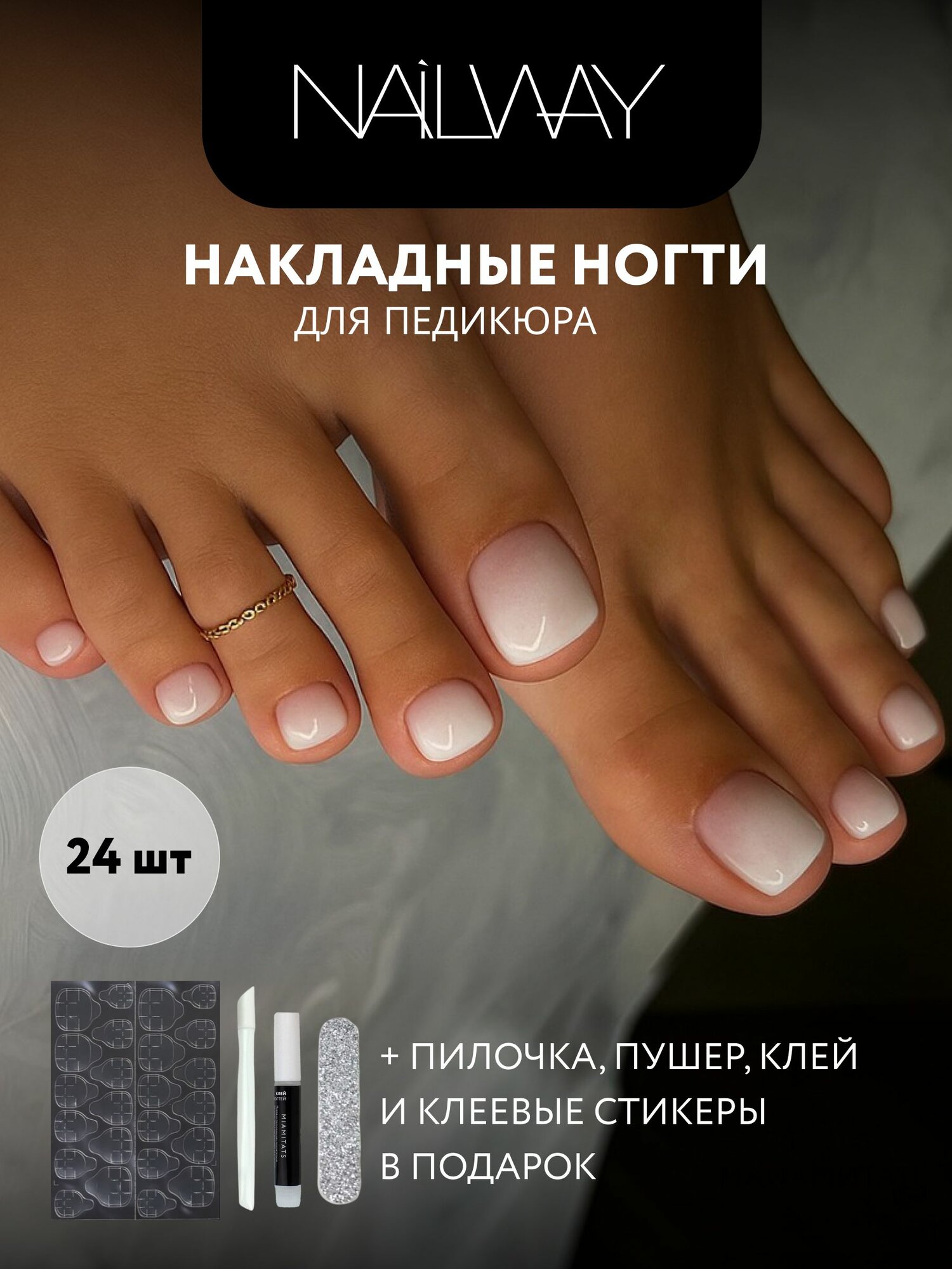 MIAMITATS Набор накладных ногтей GLOSS PEDICURE Classic