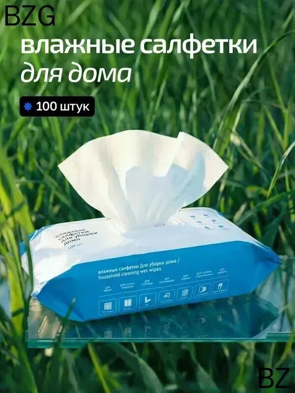 Салфетки для уборки, Белый, 22х22 см, 100 шт.