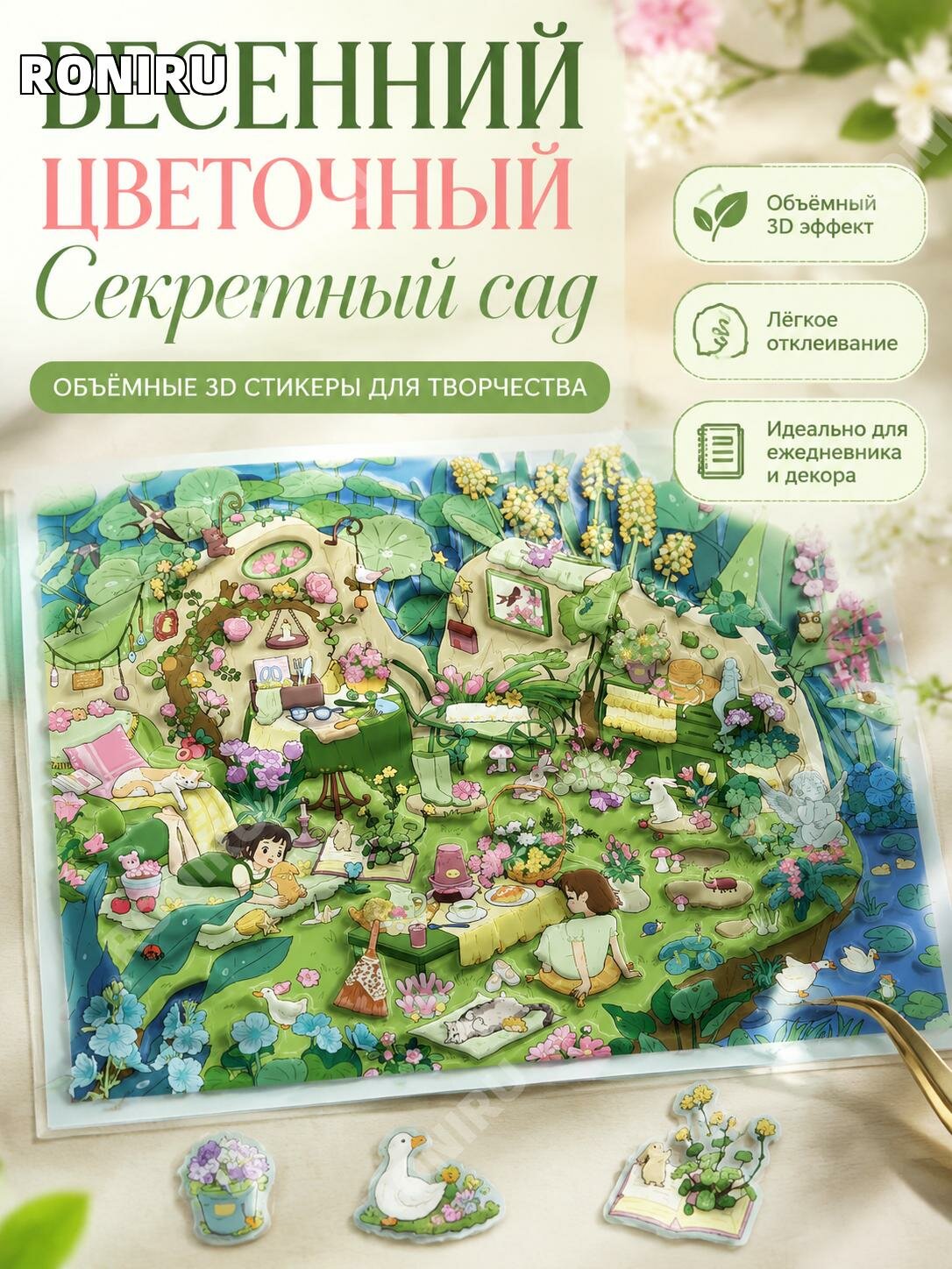 3D наклейки из PET для скрапбукинга, весенние цветы,21 x28 см