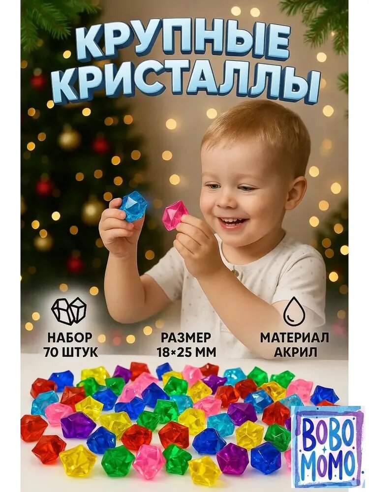 Камни декоративные крупные кристаллы