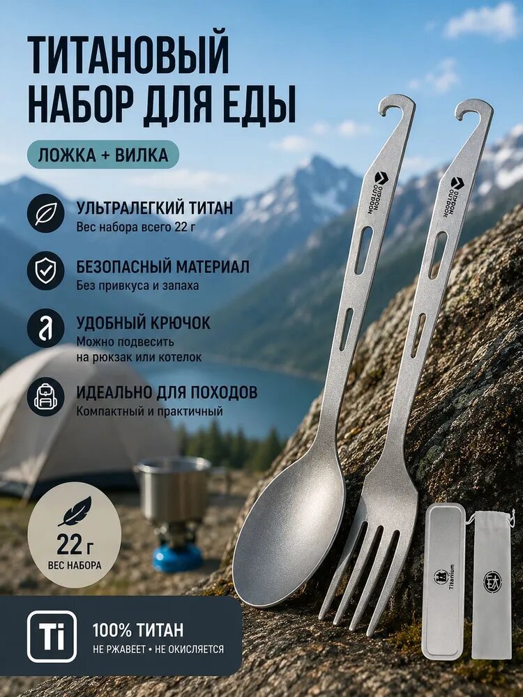 Вилка-ложка походная, кол-во предметов: 2шт