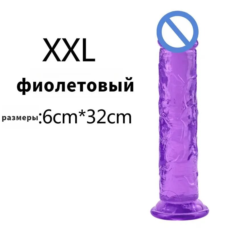 Фаллоимитатор, 32см