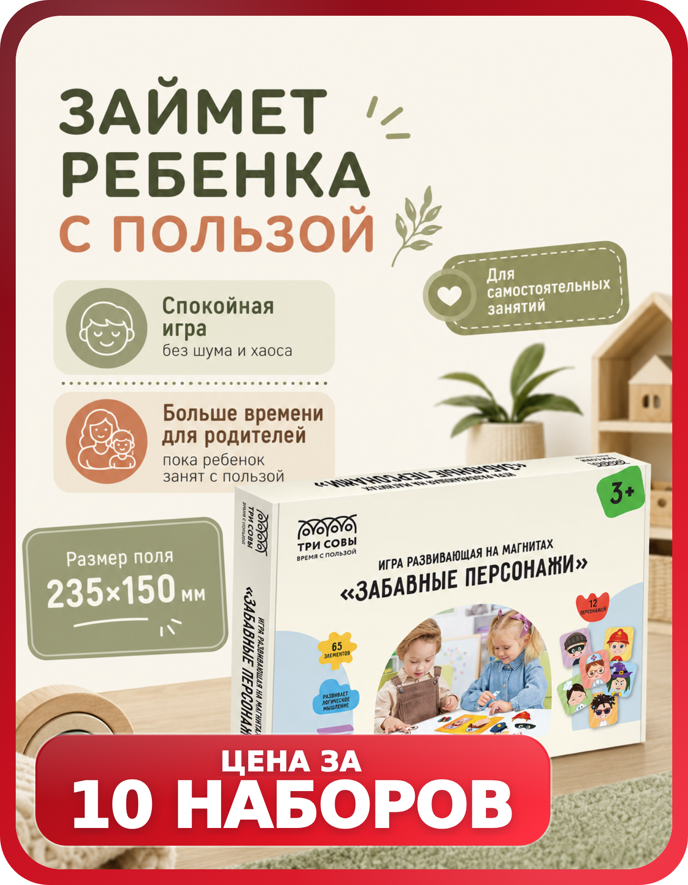 Развивающие игры для мелкой моторики, комплект 10 шт.