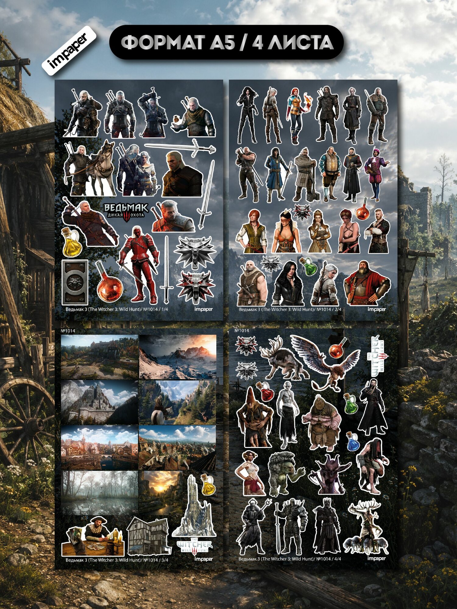 Стикерпак Ведьмак 3 Witcher 3 — фото 1
