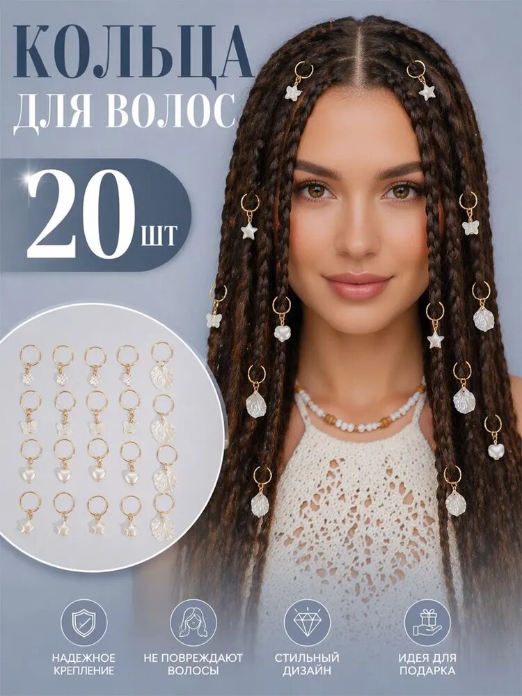 Заколка для волос 20 шт.
