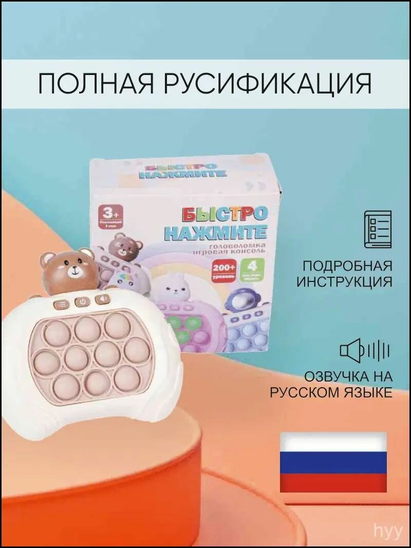 Электронный попит на русском, поп ит антистресс