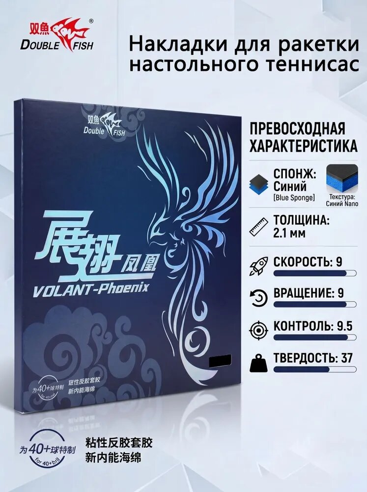 Double Fish Накладка для ракетки