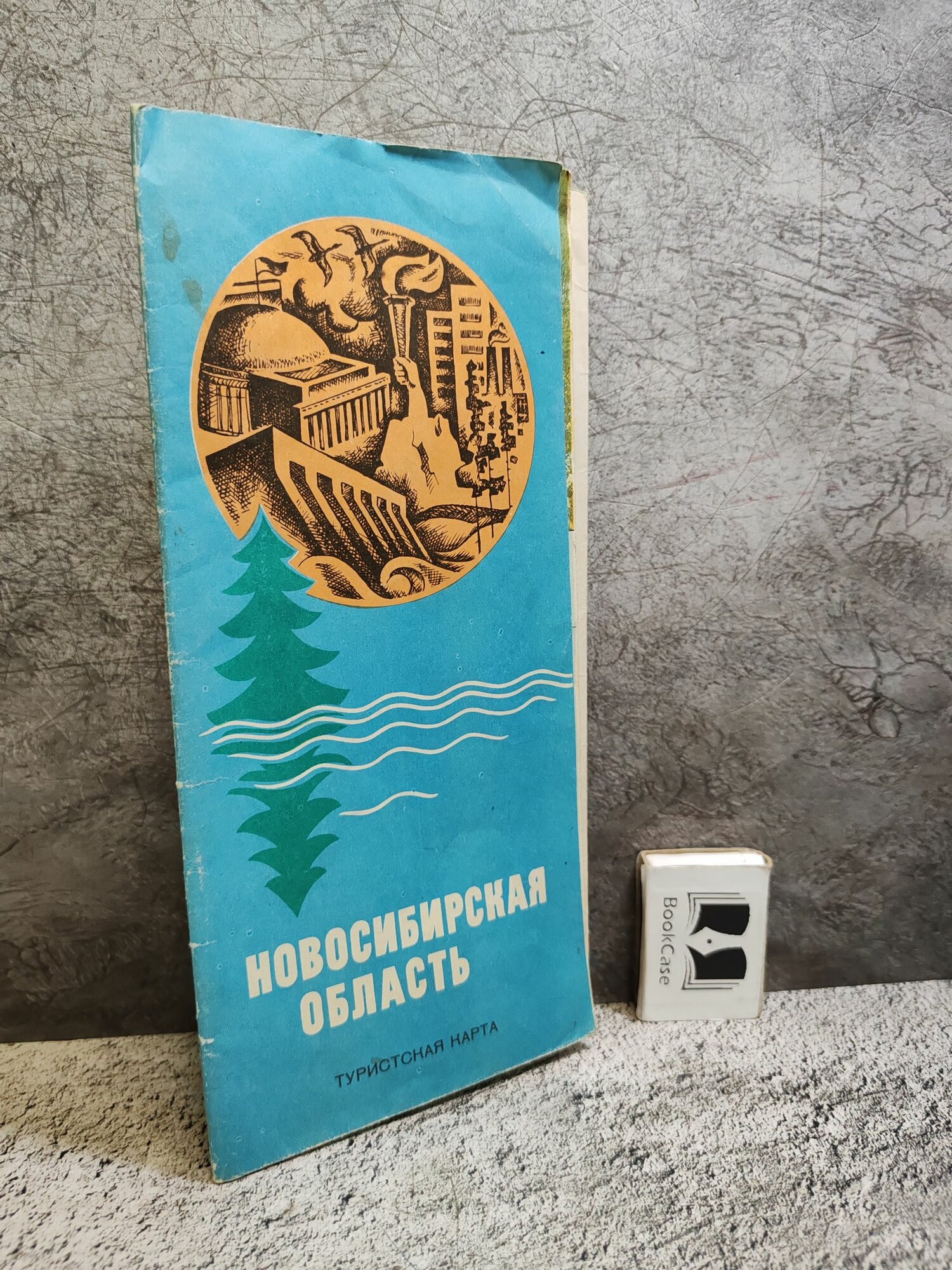 Новосибирская область. Туристская карта (1983 г.)
