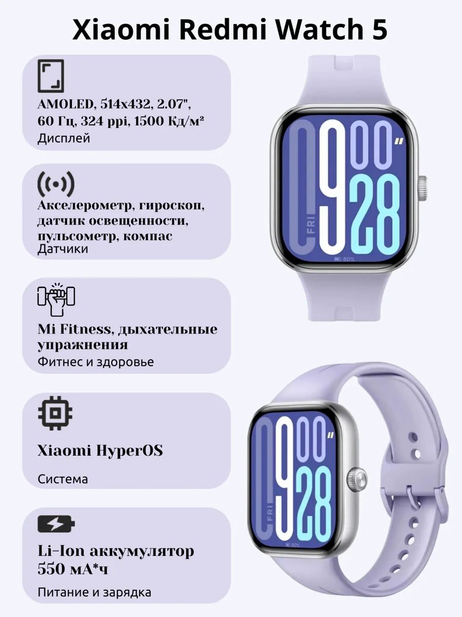 Redmi Watch 5 Ростест (ЕАС)