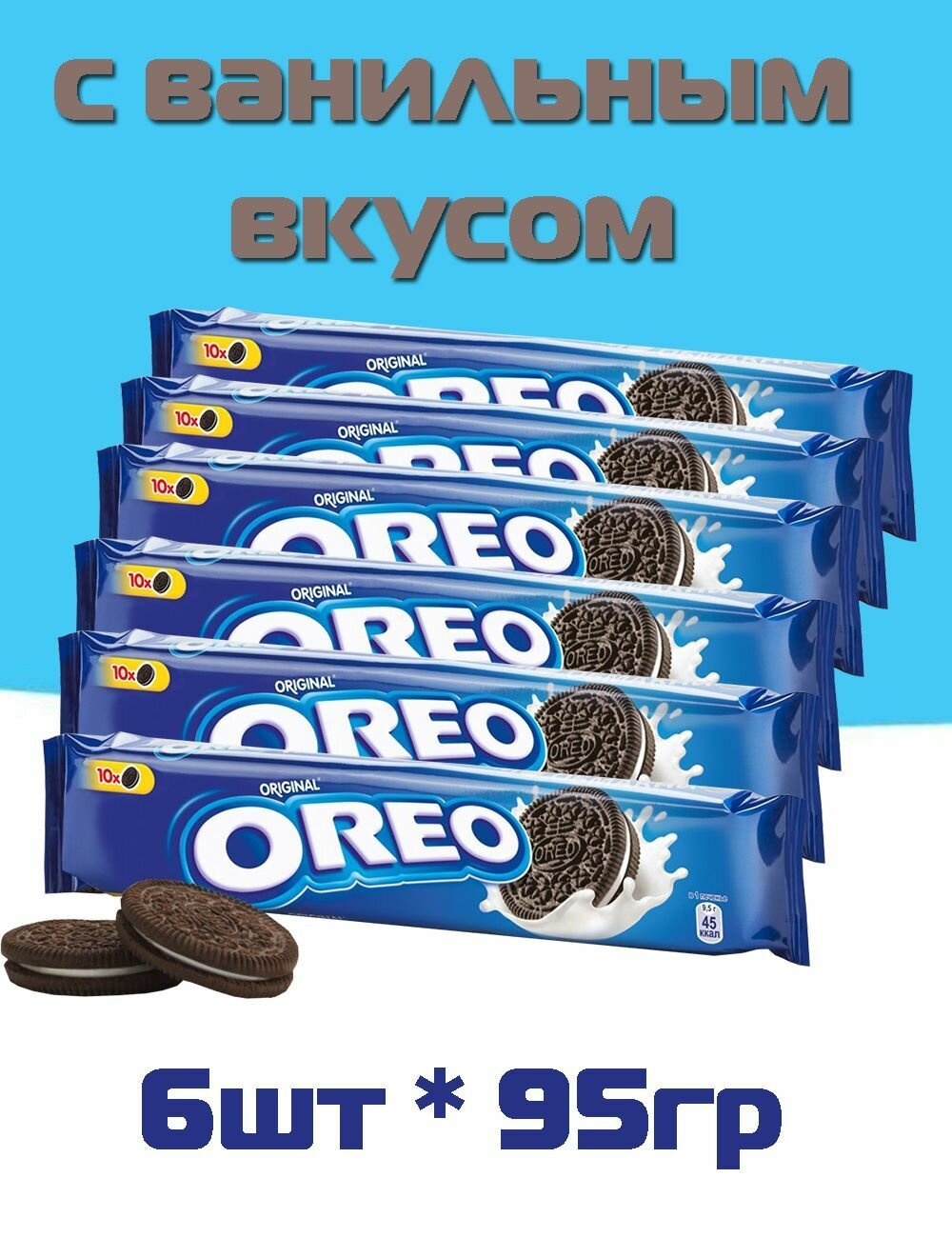 Орео, OREO какао с ванильным вкусом 95гр