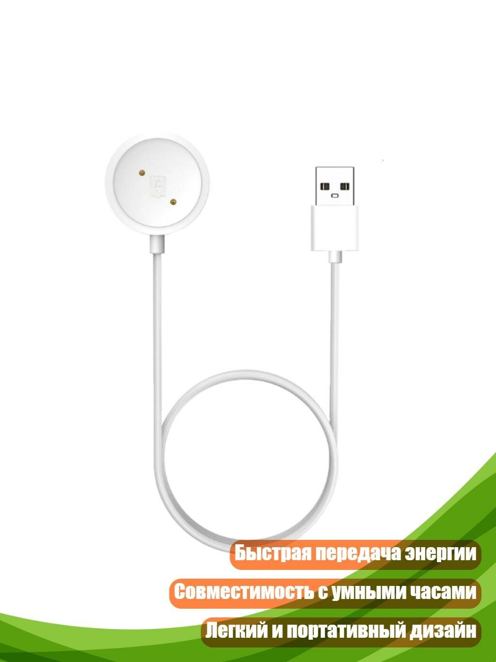 Магнитный кабель для зарядки часов M58 M59 M90