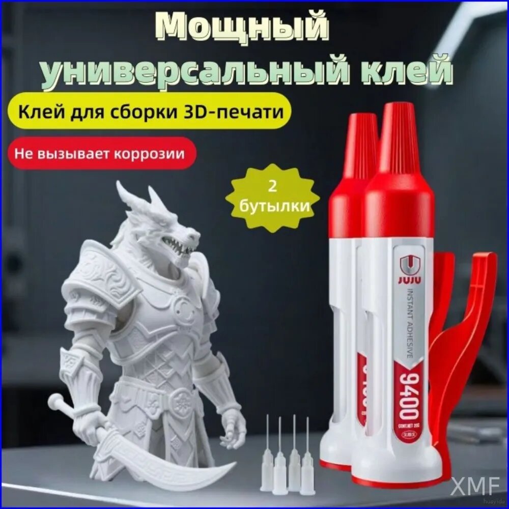 Клей хозяйственный 20 мл, 2 шт.