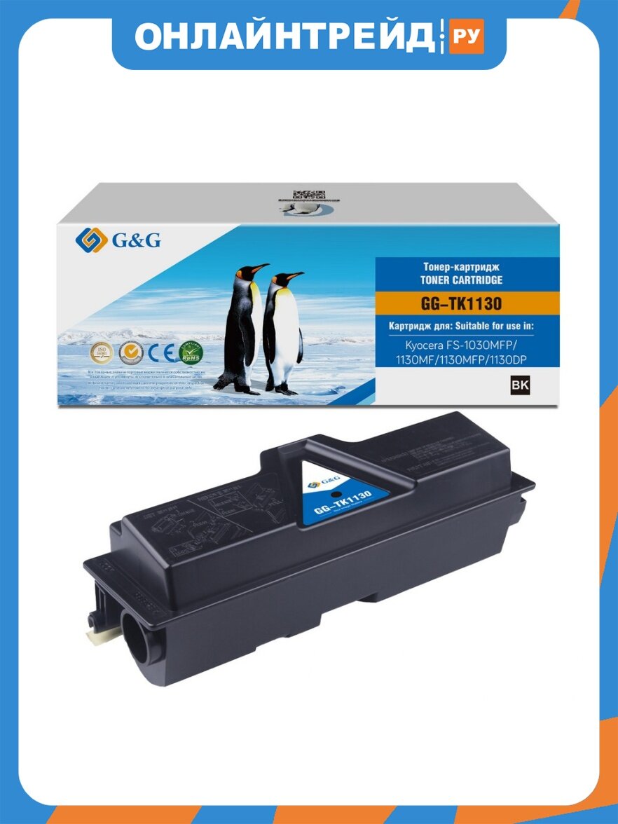 G&g Лазерный Тонер-картридж для Kyocera TK-1130 FS-1030MFP/1130MF/1130MFP/1130DP 1T02MJ0NLC Черный 3000 страниц