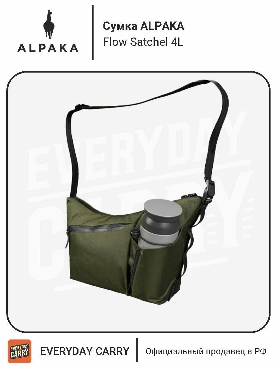 Сумка ALPAKA