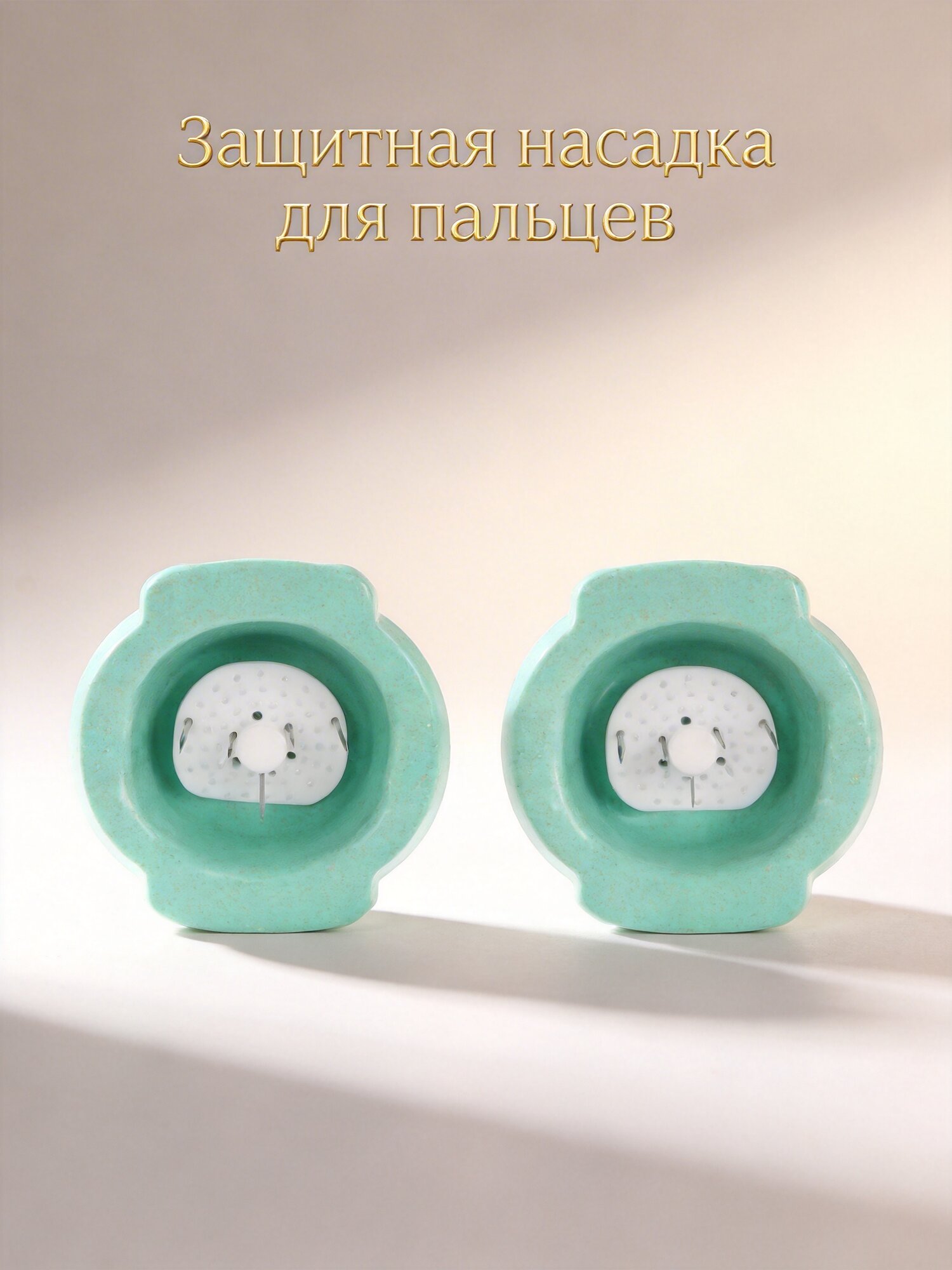 Защита Для Пальцев При Резке 2Pcs Синий Кухонный Аксессуар Размер 11.2X10.5X5Cm