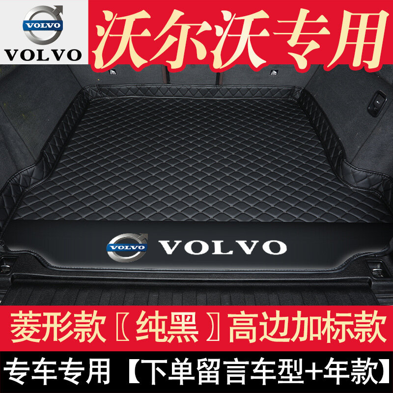 Коврик для багажника автомобиля Volvo XC60/S90/S60L/XC90 - черный ромб экологичный утолщенный, премиум не скользящий