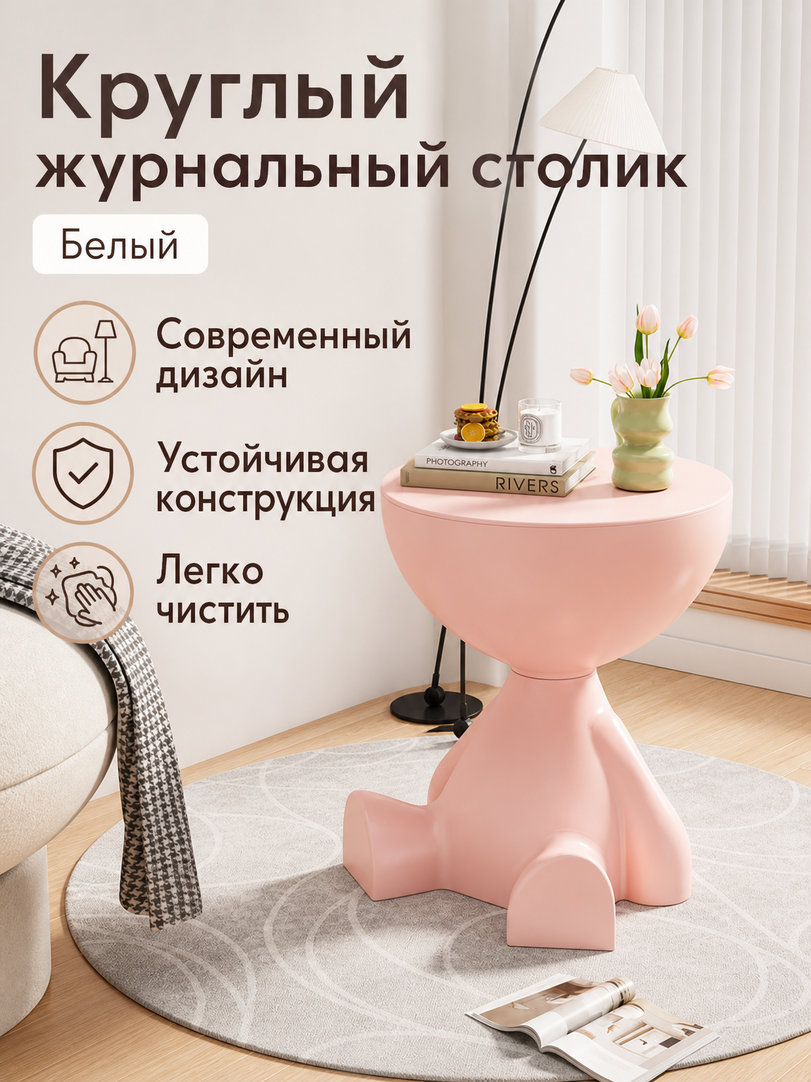 Журнальный стол Прикроватная тумбочка, маленький круглый столик