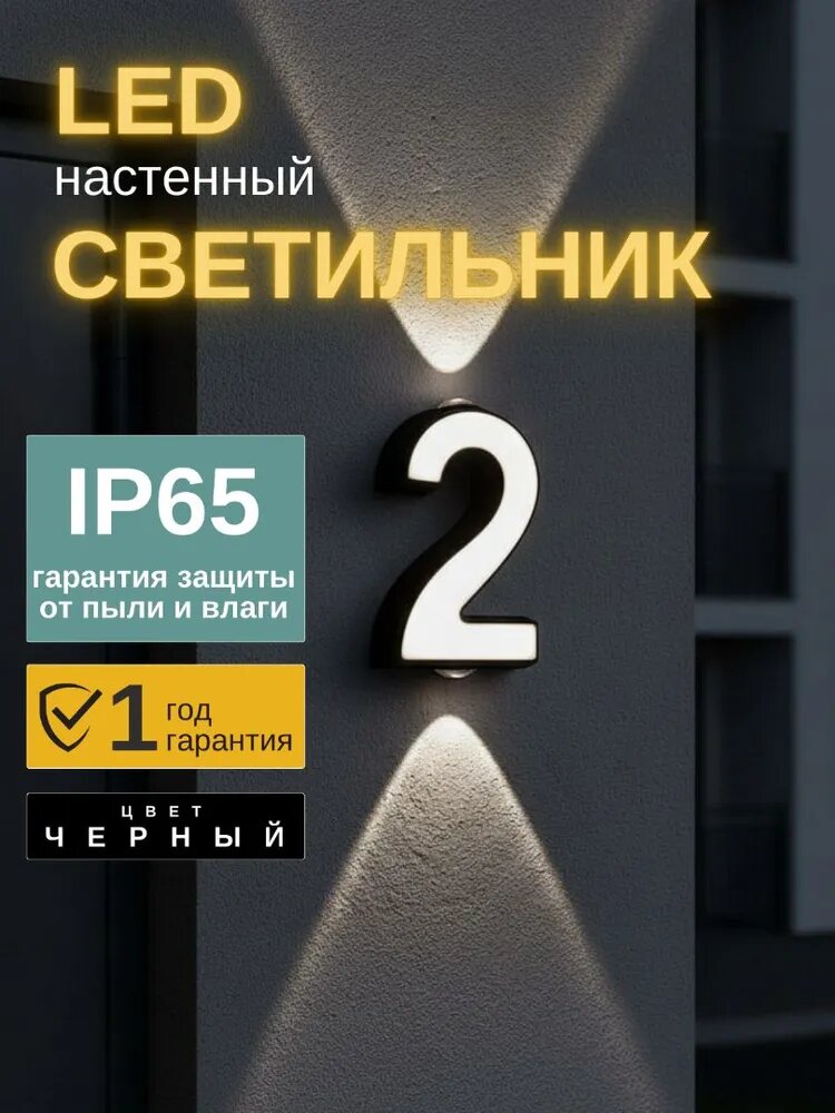 Уличный светильник, LED, цвет черный, 3 лампы, IP65, гарантия 1 год