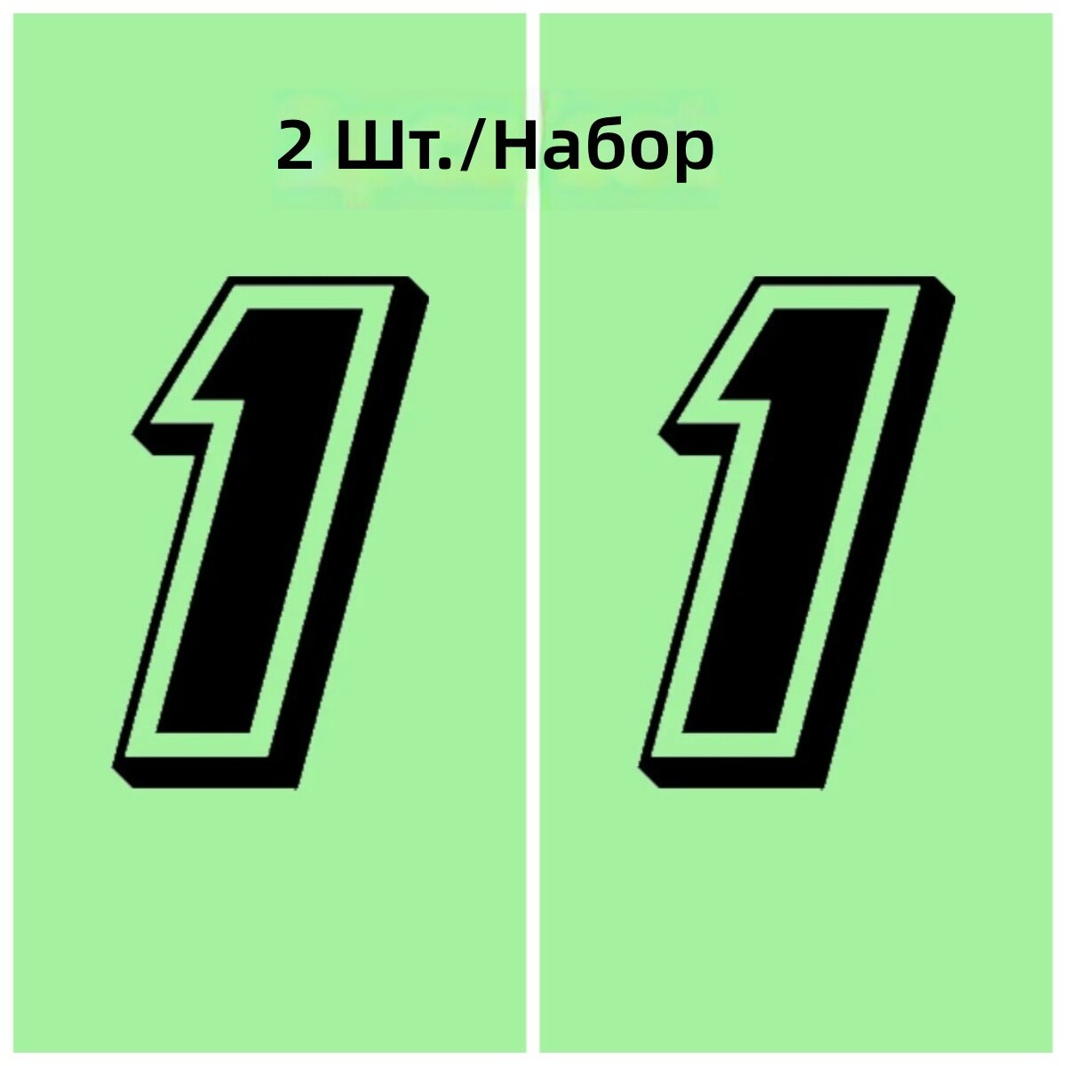 Наклейки мотоциклетные 2D Flat с гоночными номерами 0–9, 2 шт. в наборе, матовые, водонепроницаемые, устойчивые к царапинам, прочные виниловые, чёрные, высота 3.94 дюйма