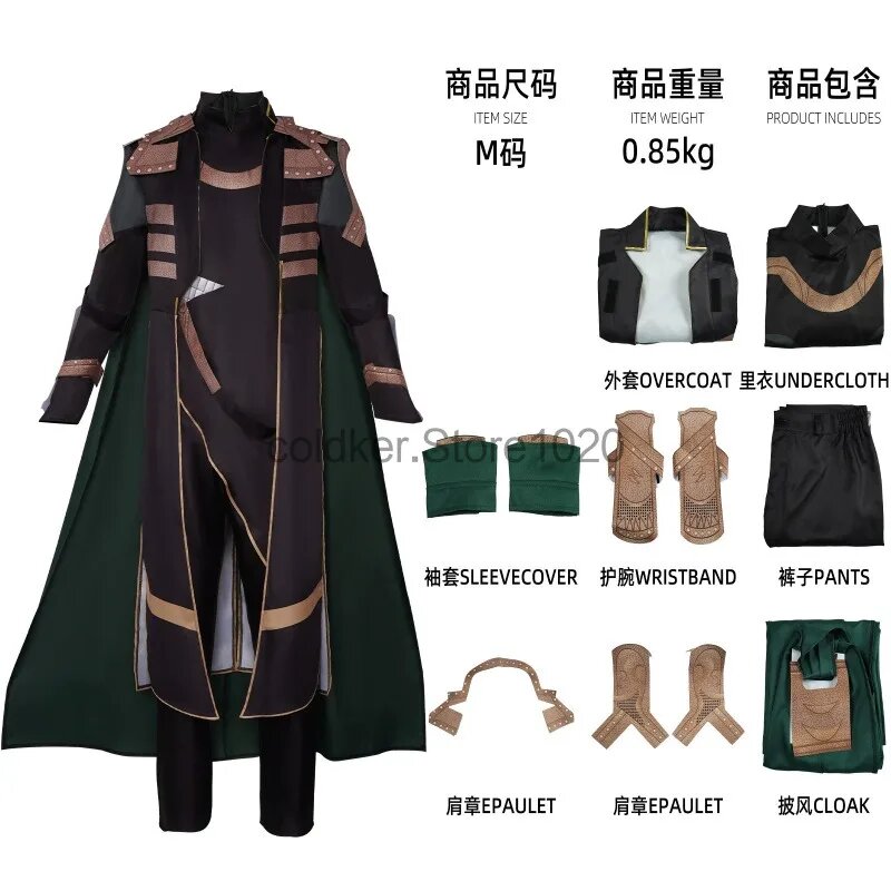 Костюм Локи "Темный мир", M, 0.85kg