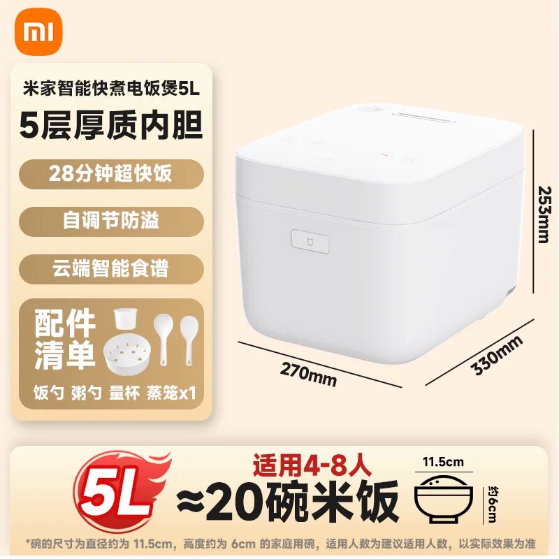 【10-я Годовщина рисоварки Mijia】 Официальный Флаг Xiaomi Рисоварка Быстрого приготовления Mijia Бытовая Рисоварка С Антипригарным покрытием Для Сковороды